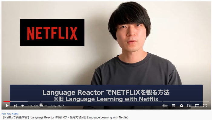 【Netflixで字幕を同時表示】Language Reactor (旧 Language Learning with Netflix) の ...