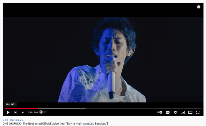 ONE OK ROCK - The Beginning [Official Video from "Day to Night Acoustic ...