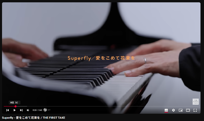Superfly - 愛をこめて花束を / THE FIRST TAKE :: Get out of your comfort zone!